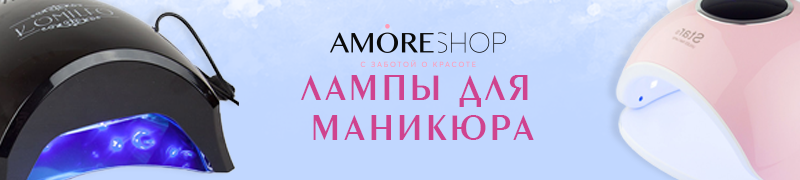 Лампы для маникюра - Купить по лучшей цене | Бесплатная доставка