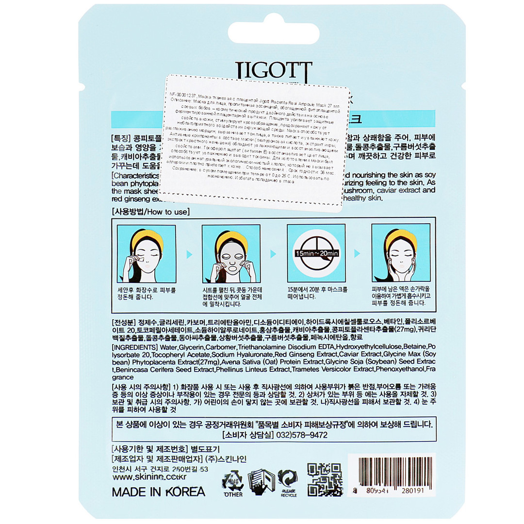 JIGOTT Real Ampoule Mask Тканевая маска для лица – фитоплацента, 27 мл ...