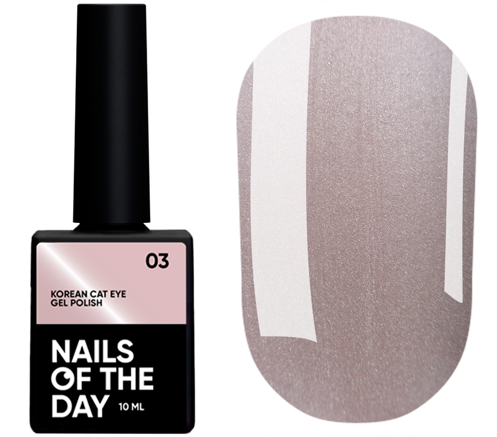 Nails Of The Day Гель-лак для ногтей Korean cat eye 03, 10 мл | Купить в Украине - Amoreshop